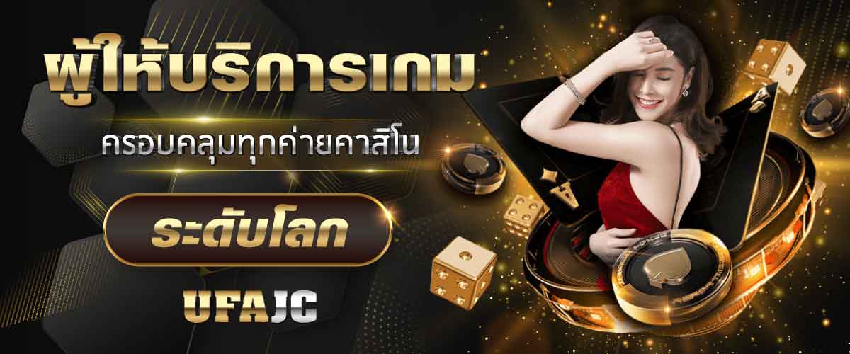 สล็อตตรงสีชมพู - UFABET